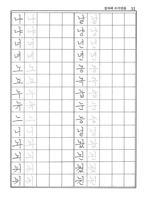 미리보기 교보문고 한국어 알파벳 쓰기 손글씨 폰트