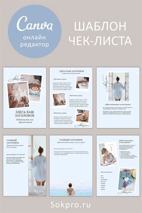 Шаблон чек листа Canva Disenos De Unas Publicidad