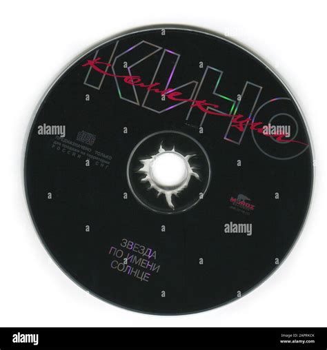 Cd Kino The Star Called Sun Released On Moroz Records On 1998 Stock