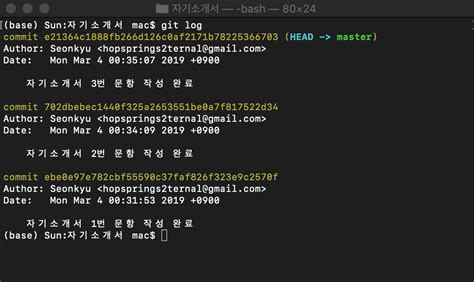 10 브랜치 시작하기git Branch Gonnabe