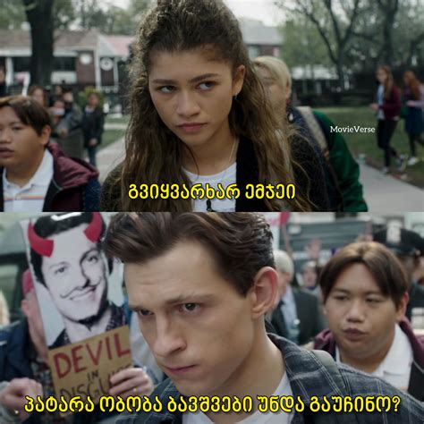 პატარა ობობიტოები 🕷😁😁 ️ კინომიღმა 𝑴𝒐𝒗𝒊𝒆𝑽𝒆𝒓𝒔𝒆