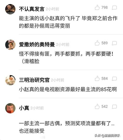 趙麗穎復出便獲頂級資源，將鄭曉龍導演合作新戲，正劇古裝兩不誤 每日頭條