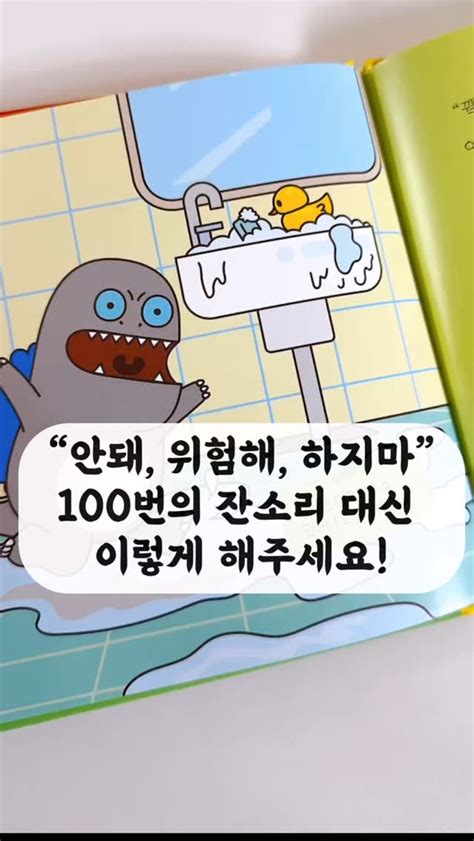 책육아 리리맘📚🌿 Hyeran Park 어느새 훌쩍 자라서 이제 뭐든지 엄마아빠처럼 하고 싶고 스스로 멋지게 해내고 싶어하는 우리아이들에게 선물해주고 싶은책 리율이도