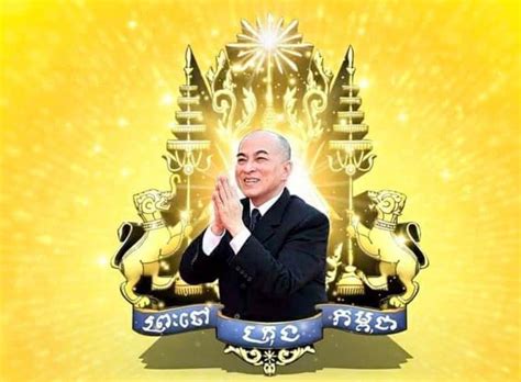 ឯកឧត្តម នាយឧត្តមសេនីយ៍ គៀត ច័ន្ទថារិទ្ធ អគ្គនាយកអន្តោប្រវេសន៍ ទូលថ្វាយសារថ្វាយព្រះពរព្រះករុណា