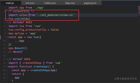 uView安装及使用教程 掘金