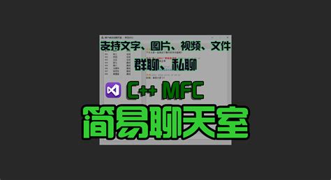 【重庆科技大学】csocket的聊天软件设计 2024 12 19 1基于socket的聊天软件设计 Csdn博客