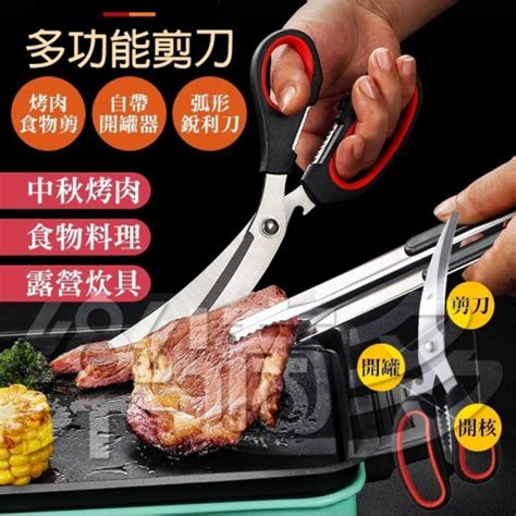 韓式多功能廚房剪 Sin6982 食物剪 廚房烹飪工具 剪刀 烤肉剪 裕欣選品 Iopen Mall