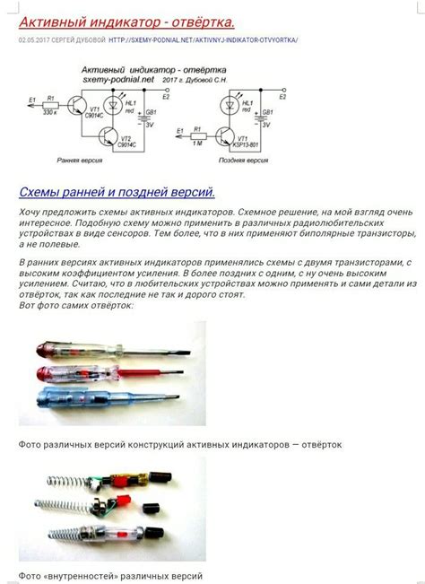 Пин от пользователя Руслан К на доске Пробнік Схемотехника