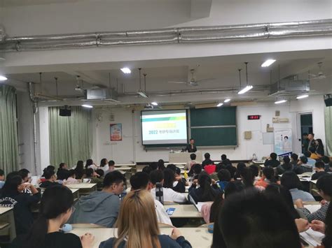 学院召开2022年考研动员会