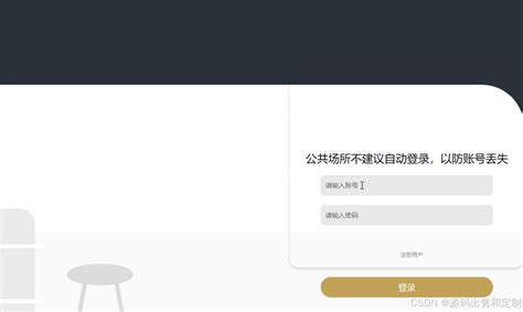 附论文 基于springboot和vue的秒杀系统 193 csdn博客