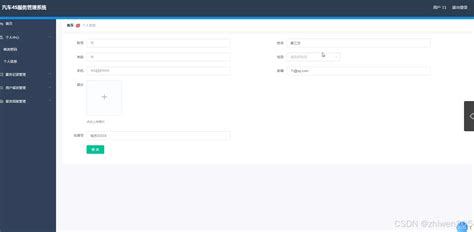 基于nodejsvue汽车4s服务管理系统程序论文开题报告 计算机毕业设计 Csdn博客