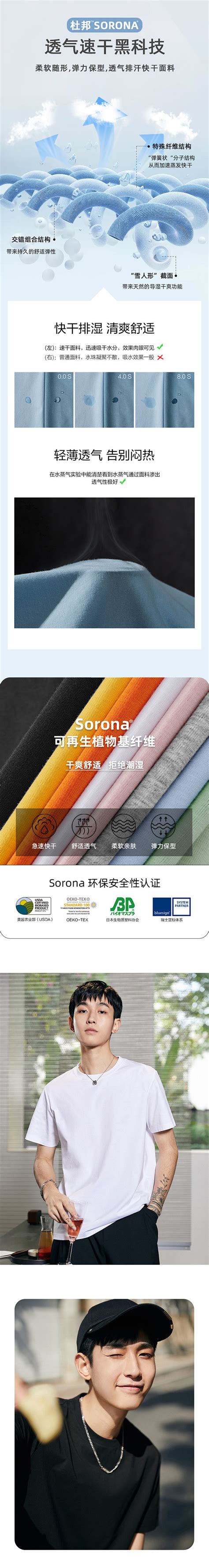 太平鸟男装 夏短袖T恤男索罗那面料速干运动服纯色体恤弹力打底衫 tmall com天猫