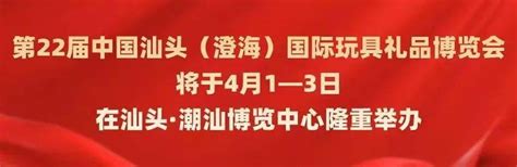 参观考察 深圳潮创会青年企业家投资考察团到我区参观考察澄海交流创业
