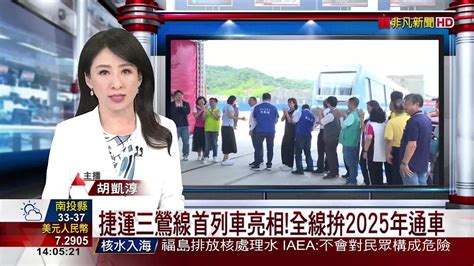 捷運三鶯線首列車亮相 全線拚2025年通車