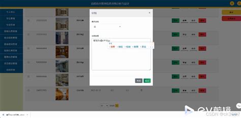 Jsp高校宿舍管理信息系统分析与设计ktf37 Csdn博客