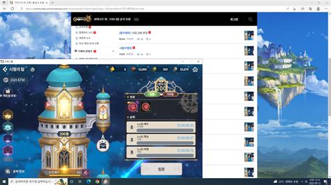 탑이벤트 시헙의탑200층 인증 서머너즈 워 크로니클 공식 포럼