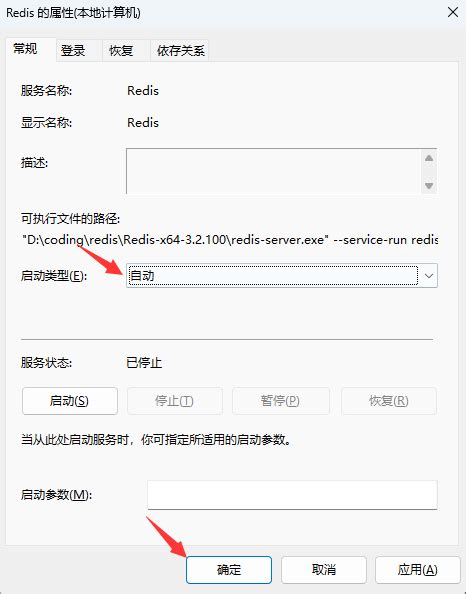 windows设置redis为开机自启动的流程步骤 win启动redis csdn博客