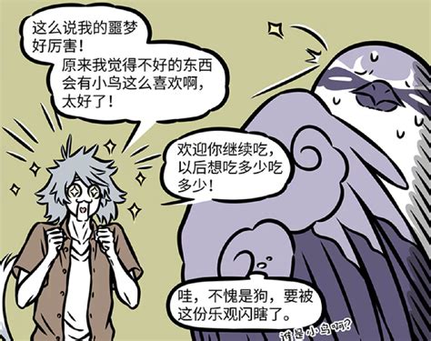 非人哉：哮天把伯奇喂成大胖子，两神兽成好朋友，一起搭伙过日子 财经头条