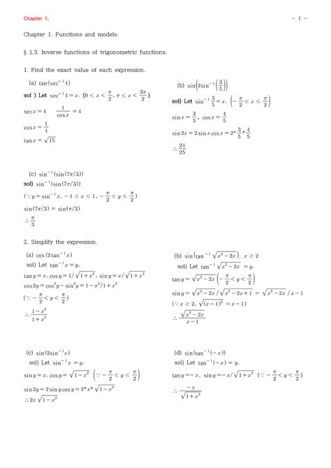 chap 1 미적벡 프셋 chapter 1 1 chapter 1 functions and models § 1