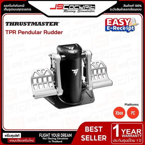 Thrustmaster Rudder ถูกที่สุด พร้อมโปรโมชั่น มค 2026 Biggoเช็คราคาง่ายๆ