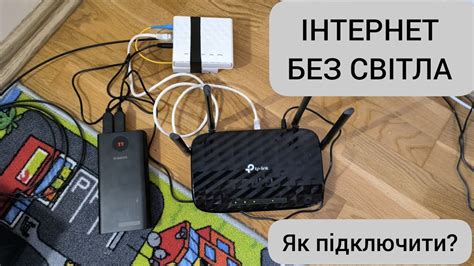 ІНТЕРНЕТ БЕЗ СВІТЛА ВІД ПОВЕРБАНКА ЯК ПІДКЛЮЧИТИ Youtube