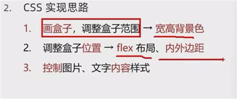 网页设计思路 csdn博客