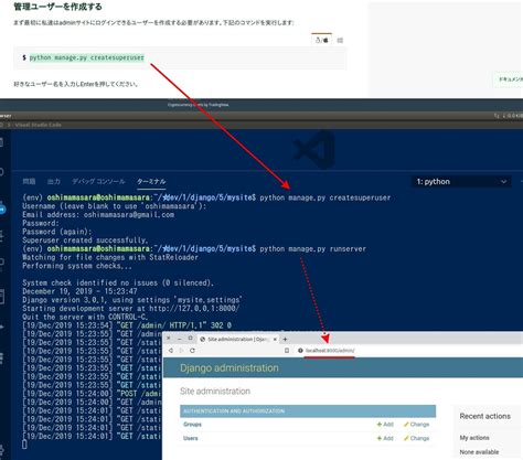 【図解python初心者向け】django基本的な使い方 Codecampus