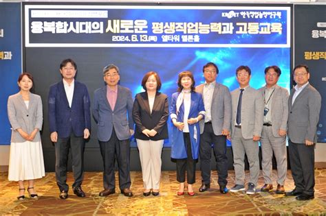 한국직업능력연구원 홈페이지