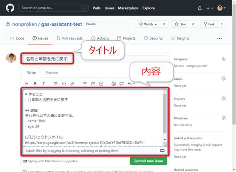 Githubで課題を管理する便利機能issueとその作成方法 隣it