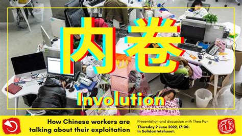 Neijuan Involution How Chinese Workers Are Talking About Their