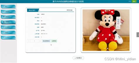 基于springbootvue的动漫周边商城系统（源码文档部署讲解）以售卖动漫周边为例的线上购物商城系统 Csdn博客