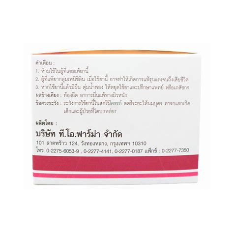 โทเฟล็กแผง Toflex 500mg 10x10s To Radutit9
