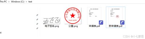 详解java操作pdf:一键生成文件,插入文字、选项、签名及公章 知乎 详解java操作pdf:一键生成文件,插入文字、选项、签名及公章 知乎