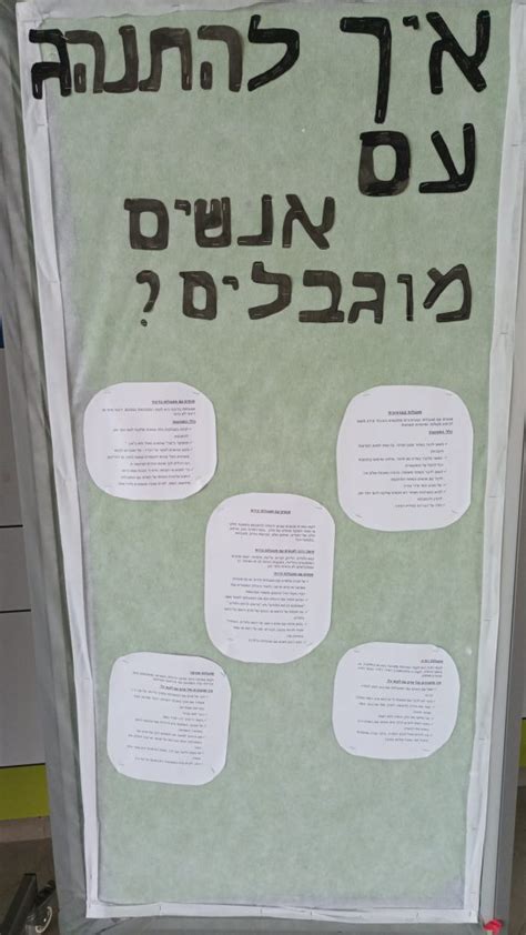 היום הבין לאומי לשוויון זכויות לאנשים עם מוגבלות מקיף קוגל חולון