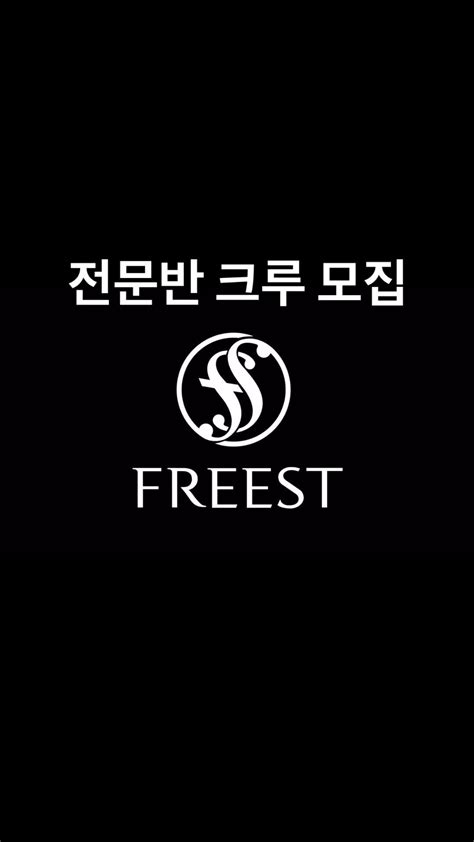 인천댄스학원 프리스트 댄스스튜디오 크루활동 혜택 📌수준급의 스트릿댄스 대회에 참가할 수 있는 기회가 주어집니다 📌다양한 공연과 대회 경험으로 무대매너를 배울