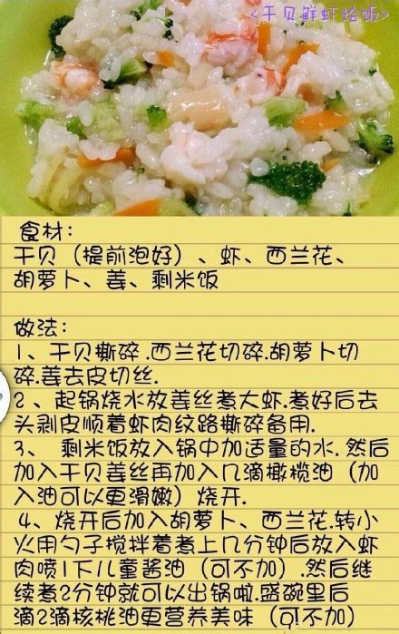 一周岁半宝宝辅食食谱大全 宝宝辅食食谱大全 随意云