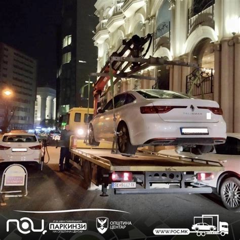 ПОЦ За седум дена санкционирани 237 непрописно паркирани возила во Општина Центар