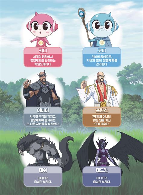 알라딘 미리보기 극장판 신비아파트 차원도깨비와 7개의 세계 애니메이션북