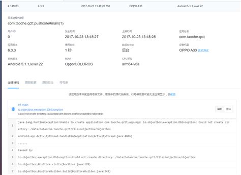 110 Ioobjectboxexceptiondbexception Could Not Create Directory Datauser0comtaoche