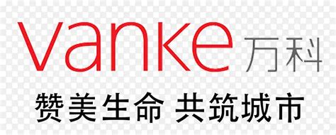Vanke万科物业logopng图片素材下载图片编号8032527 Png素材网