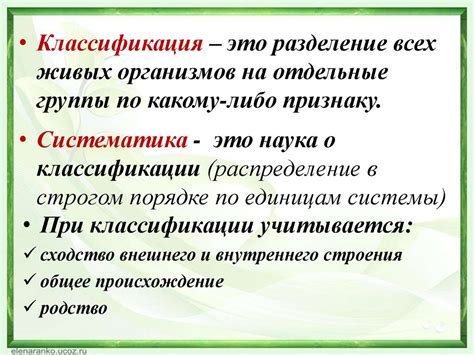 Разнообразие организмов и их классификация презентация онлайн