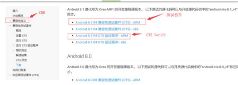 cts、cts verify、gts测试以及gms认证介绍 android gts 三个等级 csdn博客