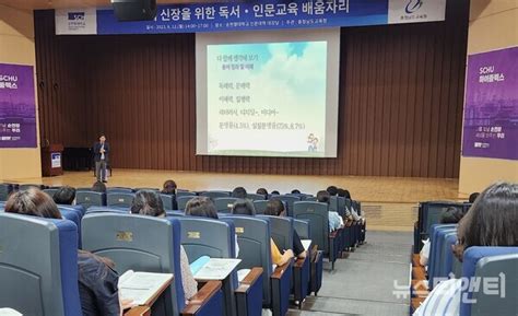 충남교육청 문해력 증진 독서‧인문교육 활성화