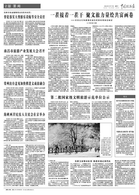 宁德推出促文旅复苏等一揽子措施