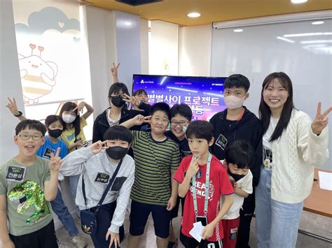 ⭐별별사이 프로젝트 동아리활동 오리엔테이션⭐ 사당청소년문화의집