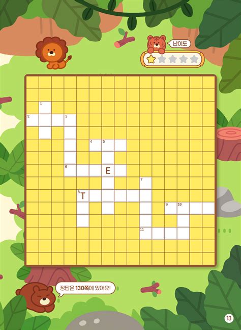 알라딘 미리보기 영단어 가로세로 낱말퍼즐