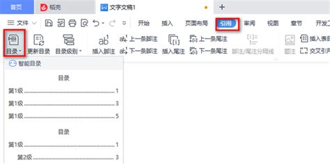 Word目录页码如何自动更新360新知