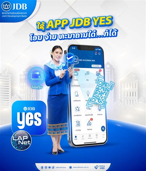 Jdb Bank 📱 ໃຊ້ App Jdb Yes ໂອນ ຈ່າຍ