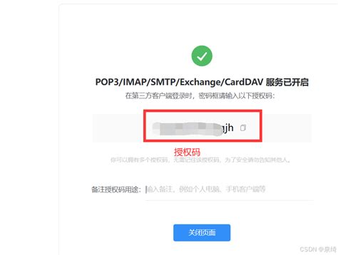 邮箱验证码功能开发 Csdn博客