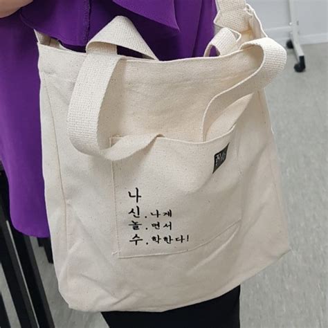 꿈키수 꿈을키우는수 심플하고 촌시럽지않은 에코백 선착순으로 드립니다 초등교육박람회